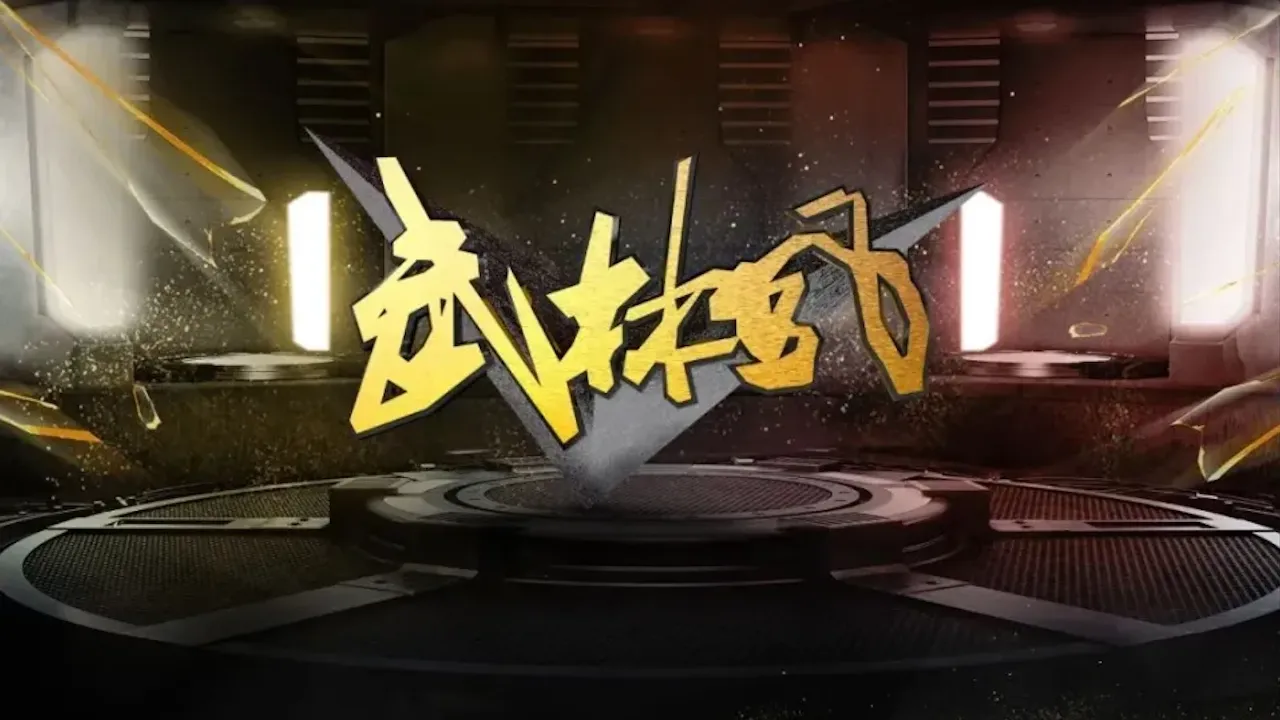 Wu Lin Feng 541: Meng vs Adamchuk - Beyond Kickboxing