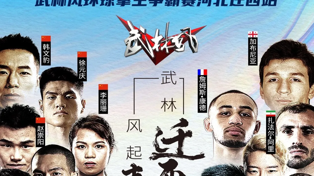 Wu Lin Feng 538: Luo vs Skvorstov - Beyond Kickboxing