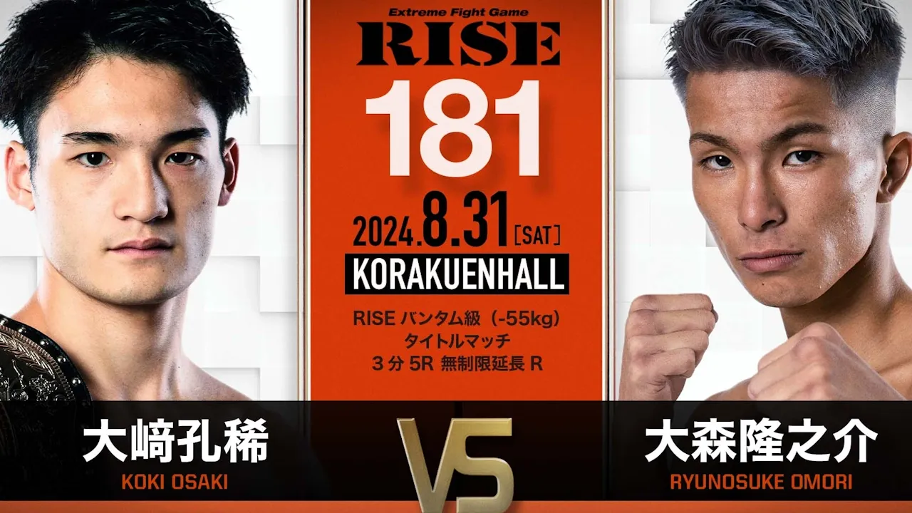 RISE 181: Osaki vs Omori - Beyond Kickboxing
